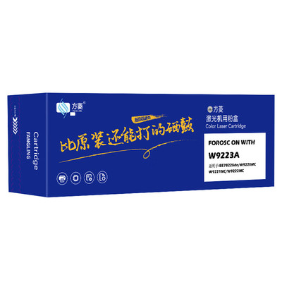 方菱（FANGLING）W9223A打印量20000页适用惠普E78223DN/E78228DN彩色复印机 红色墨粉盒