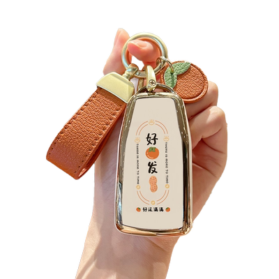 东风DDi启辰大V钥匙套简约
