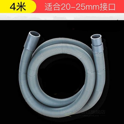 Washing Machine Inlet Pipe Air Conditioning Drain Pipes Hous