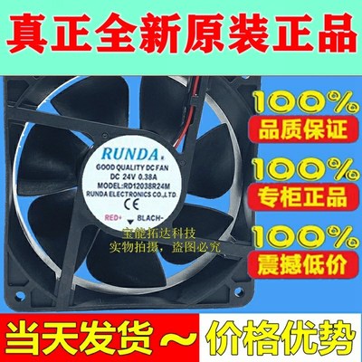 Freeshipping RD12038R24M 0.38A 24V 12038 12CM Frequency Conv