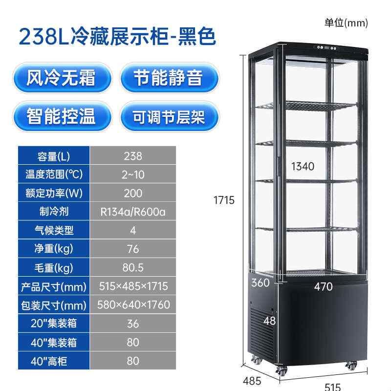安侯四面透明玻璃蛋糕冷藏保鲜展示柜饮料水果商用单开立式大冰柜