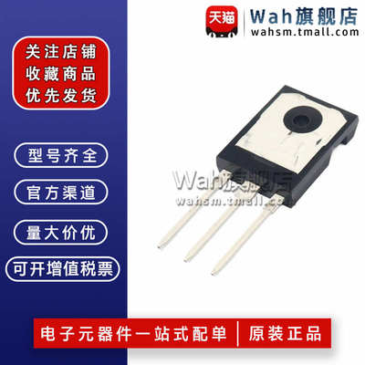 全新原装 H30R1353 电磁炉IGBT功率三极管 30A1350V (5个)