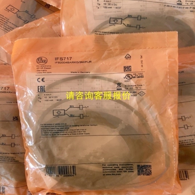 【议价】询价易福门IFS717