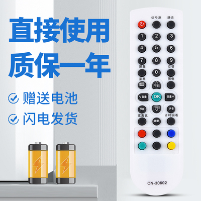 柯缘适用于海信电视遥控器CN-30602 TLM26P69DX TLM19V68X