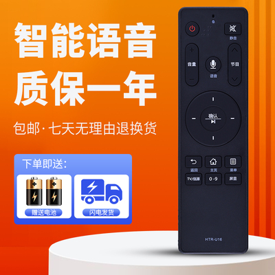 适用于海尔电视遥控器质保一年
