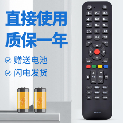 适用于康佳液晶电视遥控器KW-Y002 LED42F3700NF LED48F3700NF