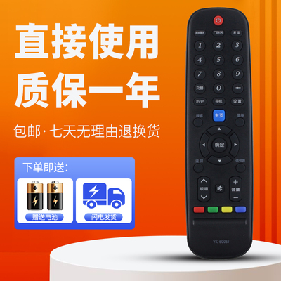 柯缘适用于创维电视遥控器YK-6005J 55E388G 32E1A 43E386E