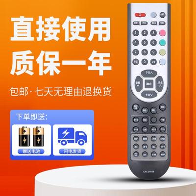 柯缘适用于海信电视遥控器CN-21658通用 TLM32V67K TLM32V86PK