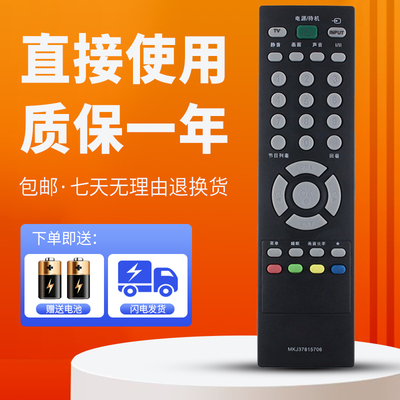 适用于LG电视遥控器质保一年