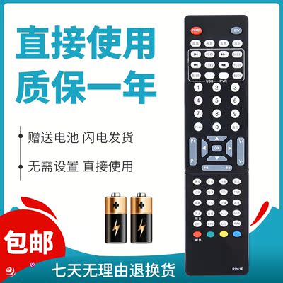 适用于长虹电视遥控器通用RP61F RP61FA PDTV42818U\50818U/P11