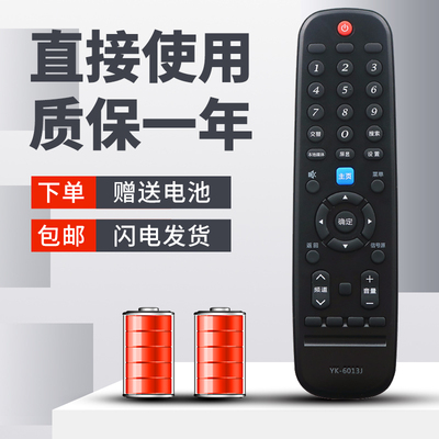 柯缘适用于创维电视遥控器YK-6013J通用32/40E381S 43E381S 55U6