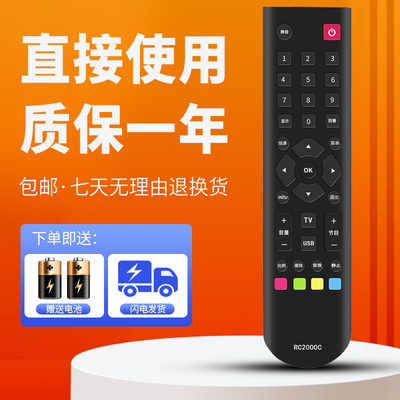适用于TCL电视遥控器质保一年