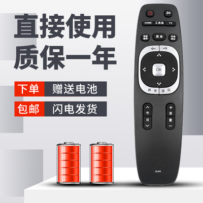 柯缘适用于长虹电视遥控器RL89A 3D48C2000iD 3D46C2000iD