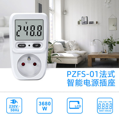 peacefair法规插头计量插座