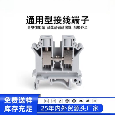 UK2.5B导轨式接线端子UK3N5N6N