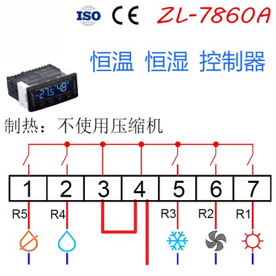 LILYTECHZL-7860A恒温恒湿控制器