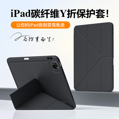 eisscce适用2025iPadPro11/13碳纤维防弯保护套Air7/6/5全包可磁吸拆分10/11代防摔保护壳10.9寸带笔槽双面夹