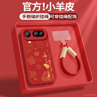 荣耀Magic8ProAir手机壳新款Honormagic8proair小羊皮防摔超薄保护套红色顺遂带挂绳LDY-AN00硅胶软壳女适用