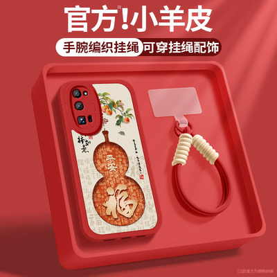 适用荣耀30手机壳honor30pro+新款女30pro红色柿柿如意带挂绳30s小羊皮防摔30青春版硅胶软壳BMH-AN10保护套