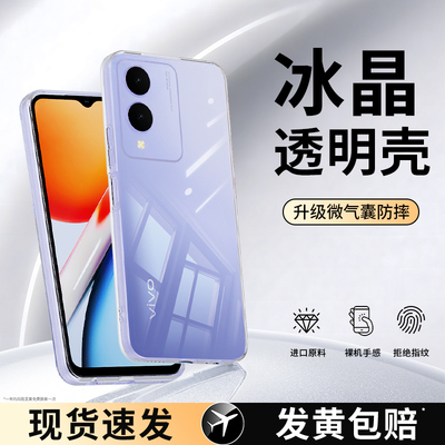 轻薄防摔适用vivoY36系列手机壳
