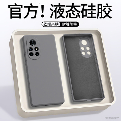 适用华为Nova8手机壳Nove7Pro新款5G液态硅胶novo6se保护套全包nava防摔4G鼎桥N曲面屏i活力版65G高级感外壳