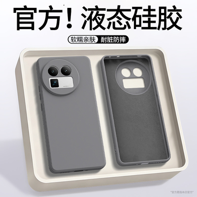 适用Realme真我GT8手机壳RealmeGT7pro新款保护套6液态硅胶5全包防摔OPPO男女竞速版OPPOGT2大师探索版外壳后