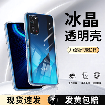 轻薄防摔适用荣耀x10系列手机壳