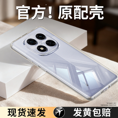 适用红米Note14手机壳RedmiNote14Pro+小米保护套透明Redmi新款5G硅胶not男女超薄noto十全包防摔加145软外壳