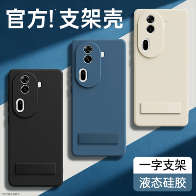 新款支架壳适用Reno11系列手机壳