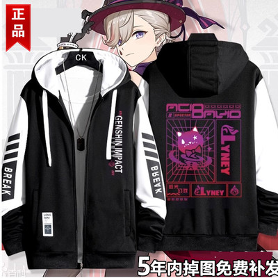 原神游戏林尼琳妮特枫丹动漫周边同款印象cos夹克外套男女痛衣服
