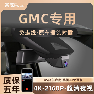 道朗格GMC Yukon育空 Sierra专用隐藏式行车记录仪免走线无损安装