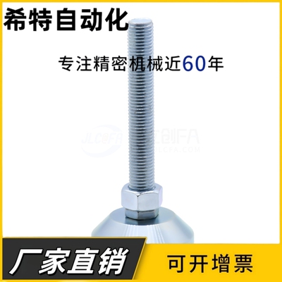 WAD07-D100-M16/M20/M24-L50/L75/L100/L150/L200/L250 调节脚杯