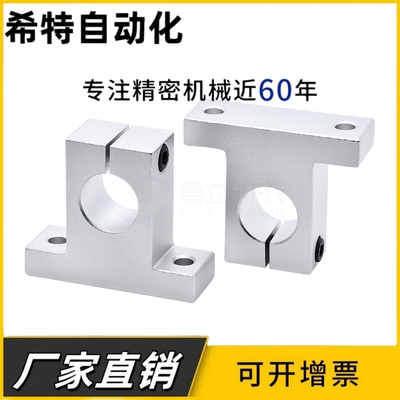 导向轴支座GFC/GFF01-D10 12 13 16 20 25 30 35 40