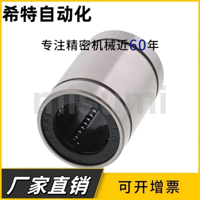 欧标直线滑动运作轴承LME8 12 16 20 25 30 40 50 60 80UU 光轴杆