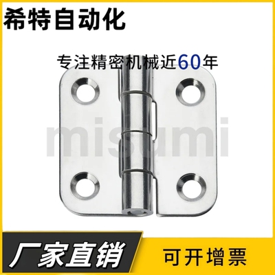 SHHPS5/6/8/845-2/3/C-SHHPSDN/SHHPSK不锈钢SHHPT蝶形铰链SHHPSD