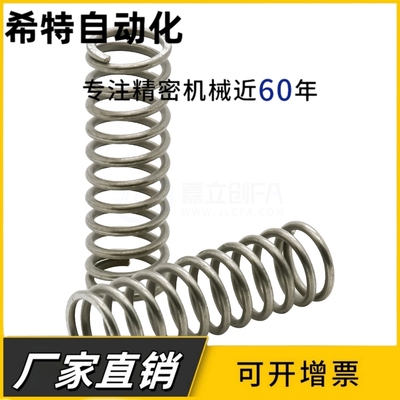 同款压缩弹簧YUTT-D3/4/5/6/8-L5/10/15/25/30/35/40/45/50