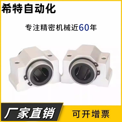 SCS箱式直线两孔光轴短滑块SCS8 10 12 16 20 25 30 35 40 50 VUU