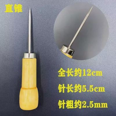 手工上鞋锥针 补鞋带孔钩针锥子针 打孔纳鞋底挑针椎钻子皮革工具