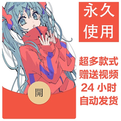 初音未来|26新款永久微信vx红包封面动漫可爱自制皮肤壁纸素材66