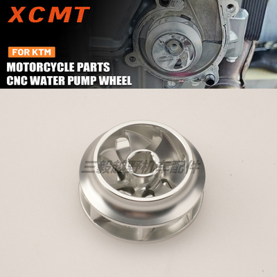 KTM250 300EXC 790 890ADV改装CNC水泵叶轮恒舰Z300开禧320 250