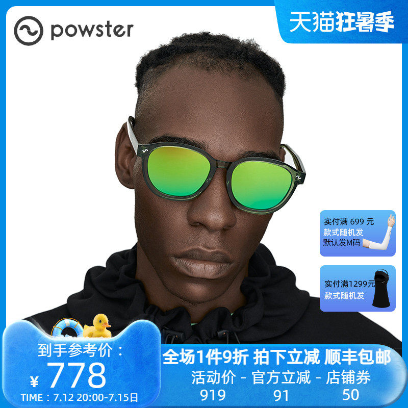 Powster宝仕拓防紫外线太阳眼镜男女款ins防晒墨镜2022夏季新款_虎窝淘