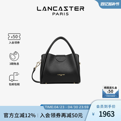 Lancaster兰卡斯特 IdaDouble系列双面纹理斜挎手提菜篮子包小号