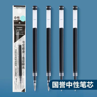 日本国誉KOKUYO限定学生按动彩色中性笔速干水笔0.5mm简约PRS302