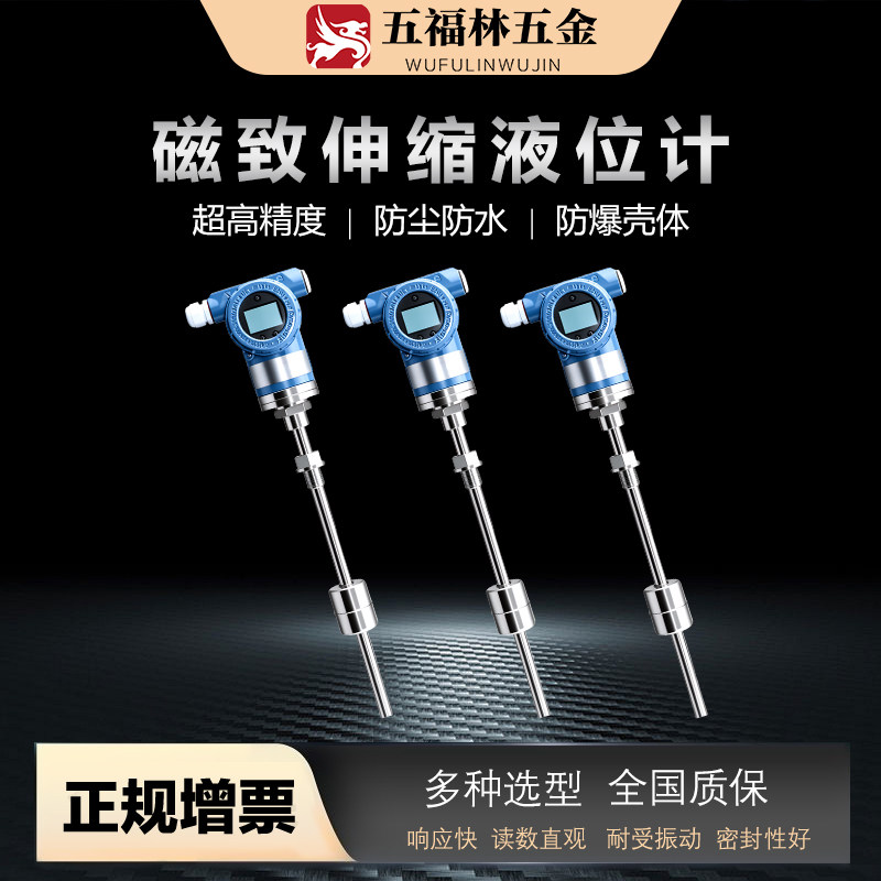 磁致伸缩液位计传感器杆式浮球液位变送器磁感应液位传感器防爆型