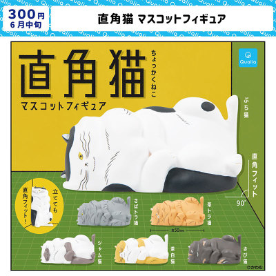 现货 日本Qualia 直角猫 墙角猫可爱猫咪摆件 潮玩小手办 扭蛋