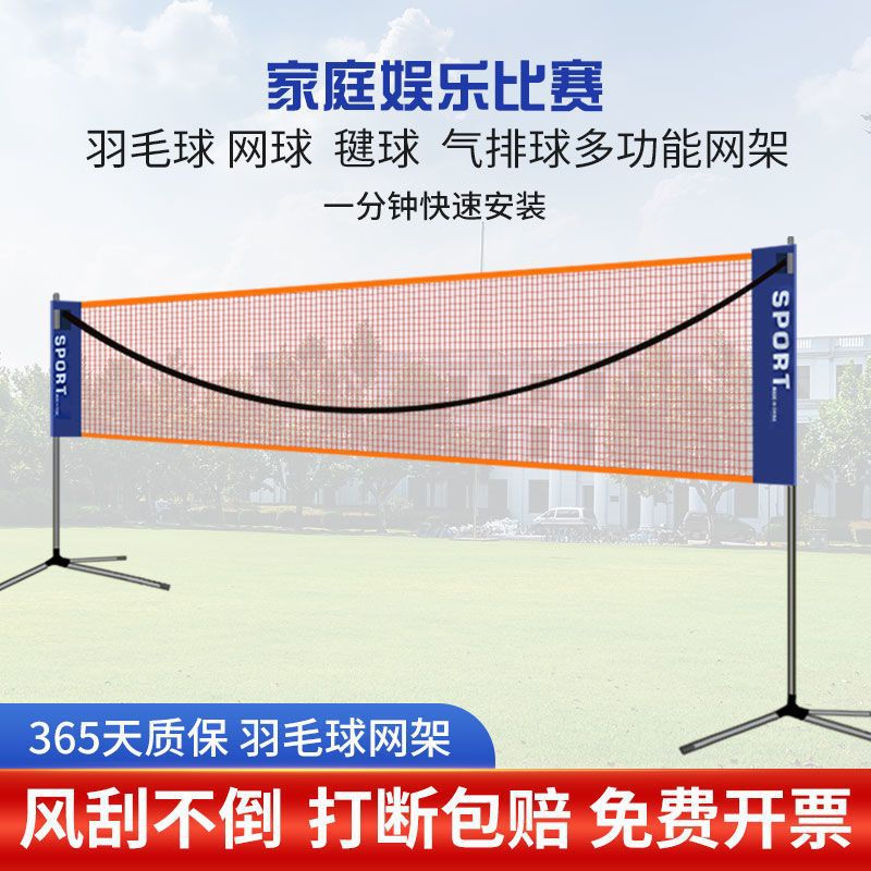 羽毛球网架便携式标准可折叠移动室外家用户外简易支架双打网柱