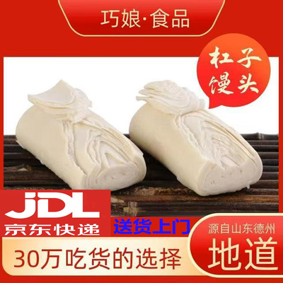 山东杠子千层馒头传统工艺老面