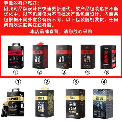 CEPHEI奢啡黑咖啡冻干速