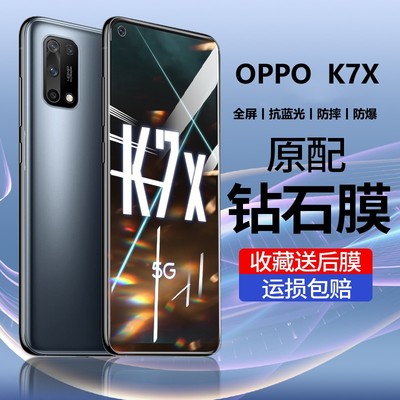 oppok7x钢化膜全屏抗蓝光