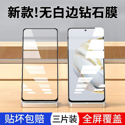 华为nova10se钢化膜全屏抗蓝光